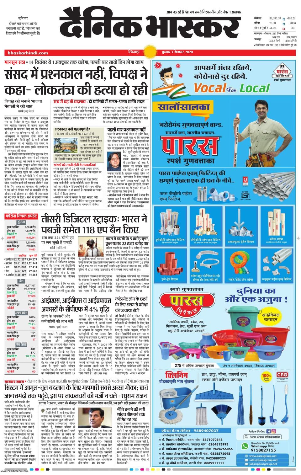 Dainik Bhaskar Epaper Hindi