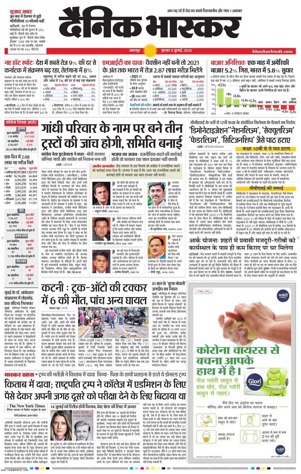 Get digital access to Dainik Bhaskar Damoh - July 09, 2020 issue ...