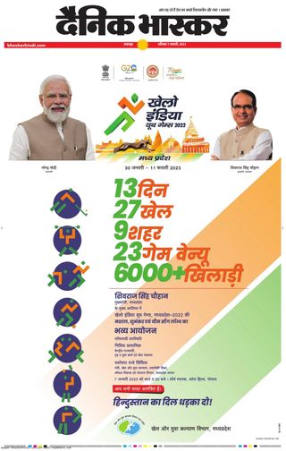 Business Bhaskar Logo