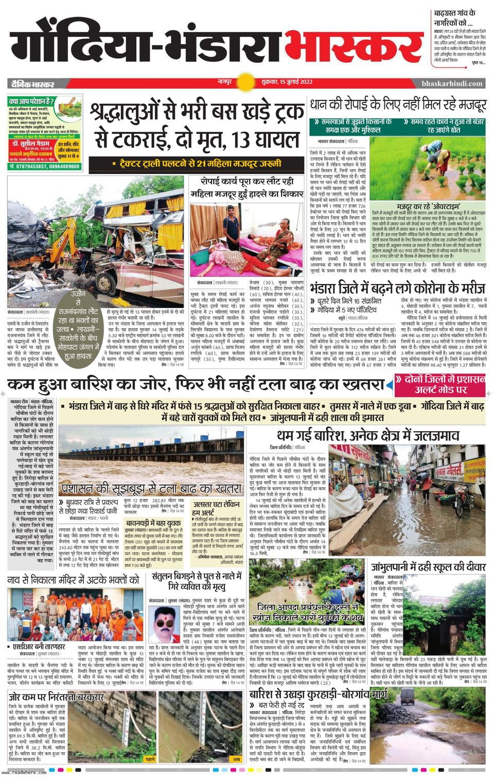 Get digital access to Dainik Bhaskar Gondia - July 15, 2022 issue ...