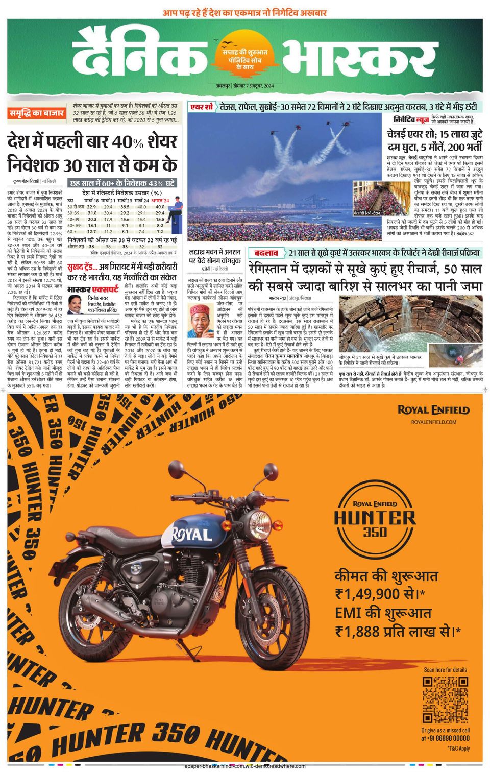 Dainik Bhaskar Mandla Newspaper - Get your Digital Subscription