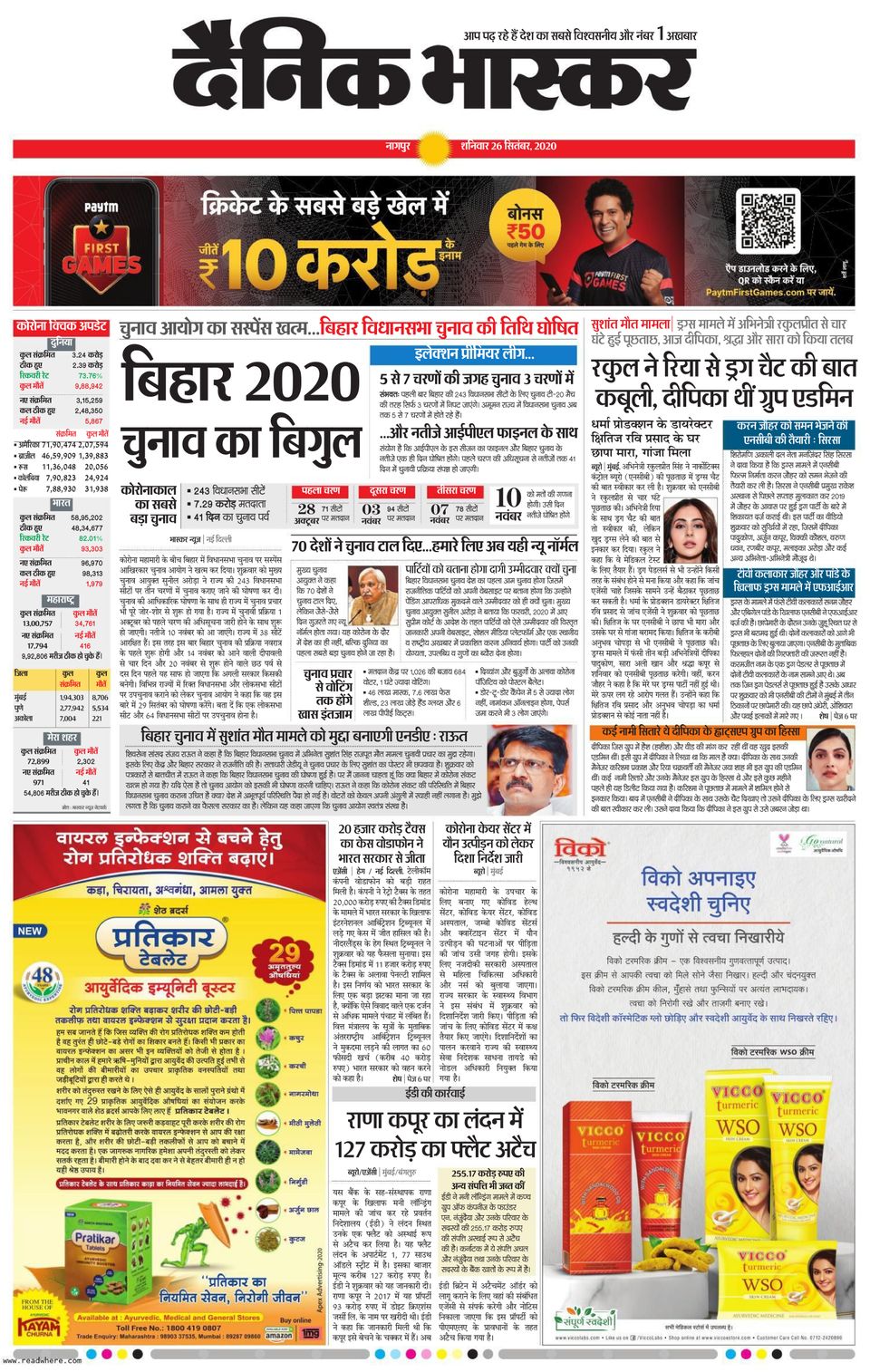 Get digital access to Dainik Bhaskar Nagpur - September 26, 2020 issue ...