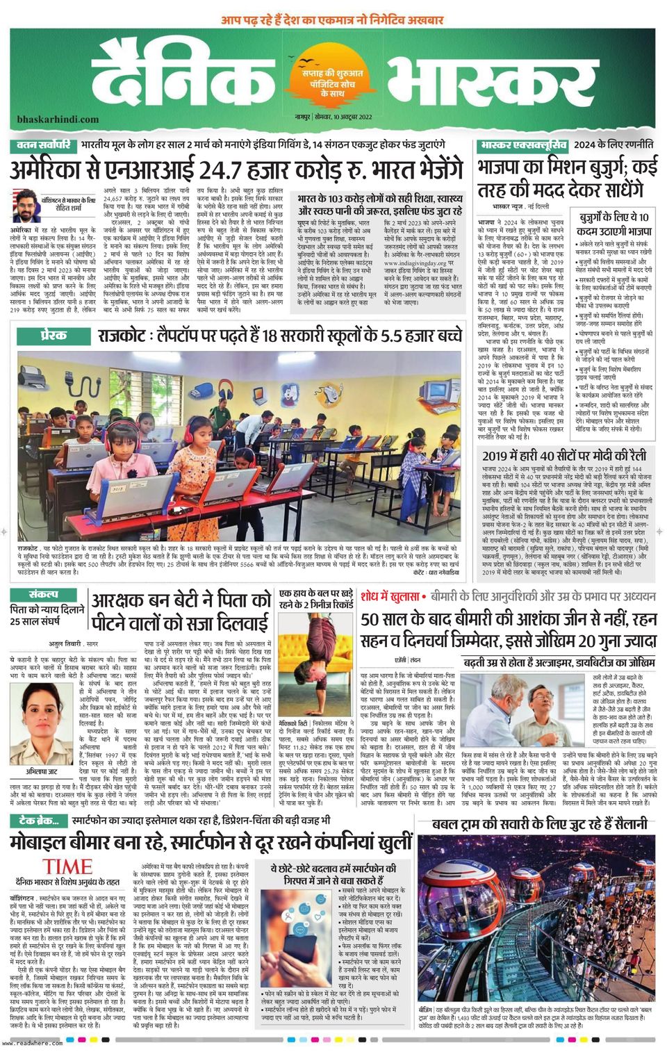 Get digital access to Dainik Bhaskar Nagpur - October 10, 2022 issue ...