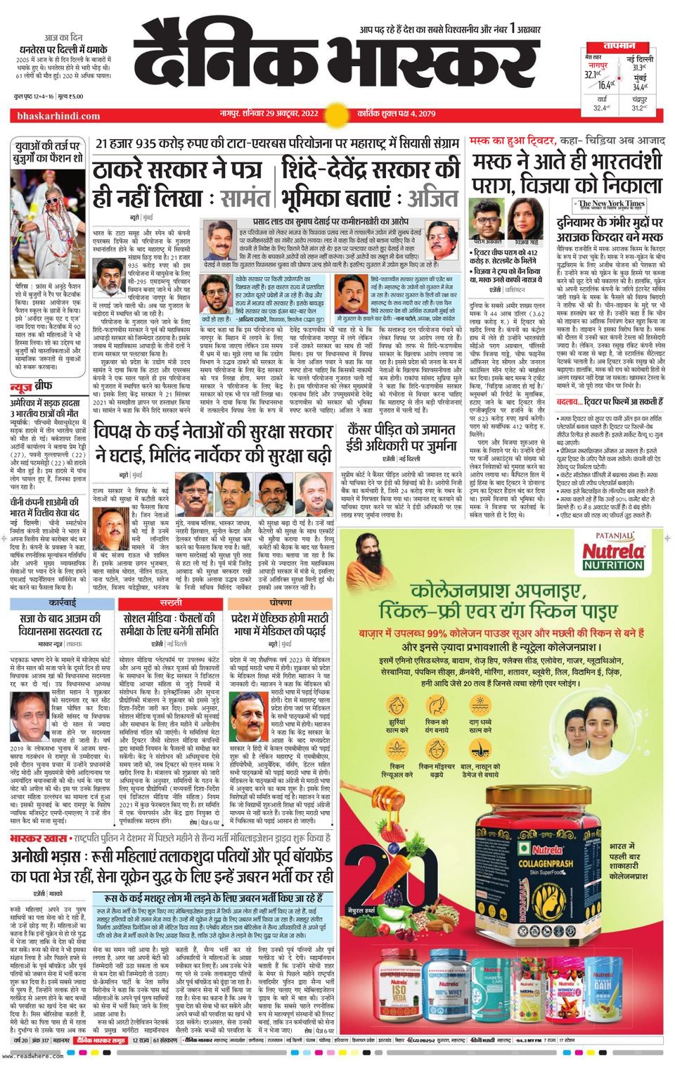 Get digital access to Dainik Bhaskar Nagpur - October 29, 2022 issue ...