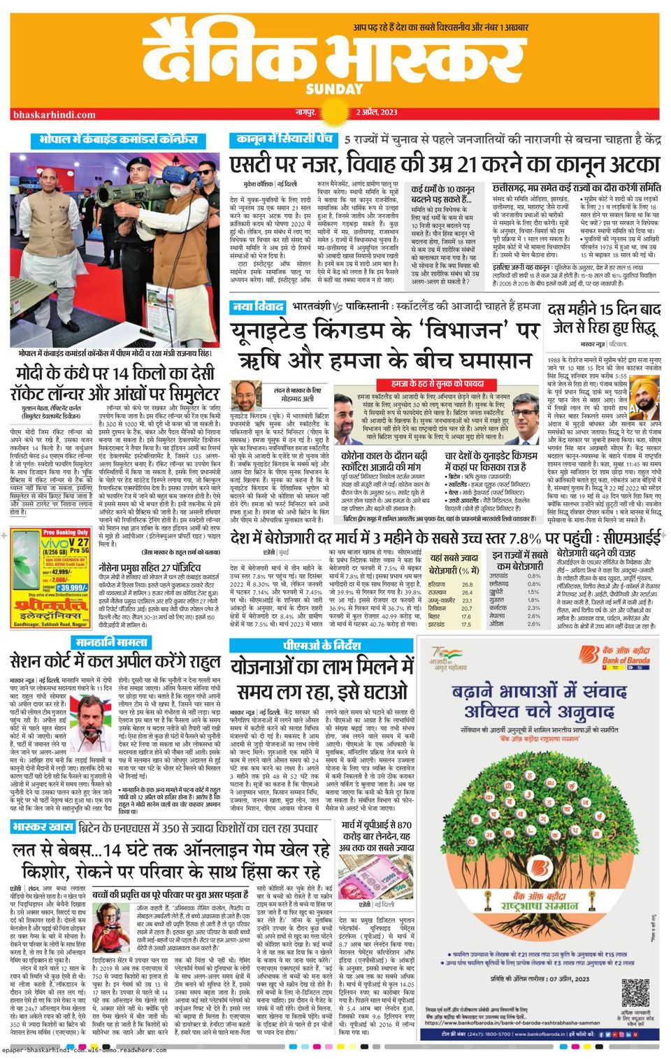 Get digital access to Dainik Bhaskar Nagpur - April 02, 2023 issue ...