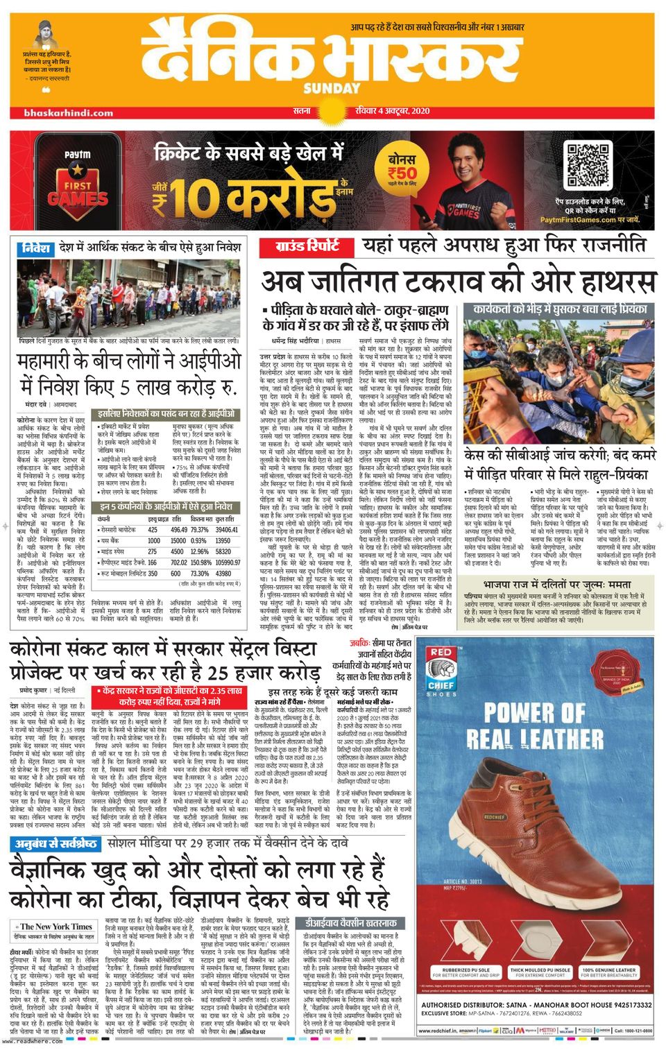 Get digital access to Dainik Bhaskar Panna - October 04, 2020 issue ...