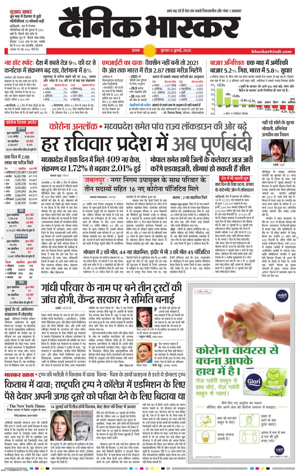 Get digital access to Dainik Bhaskar Rewa - July 09, 2020 issue ...