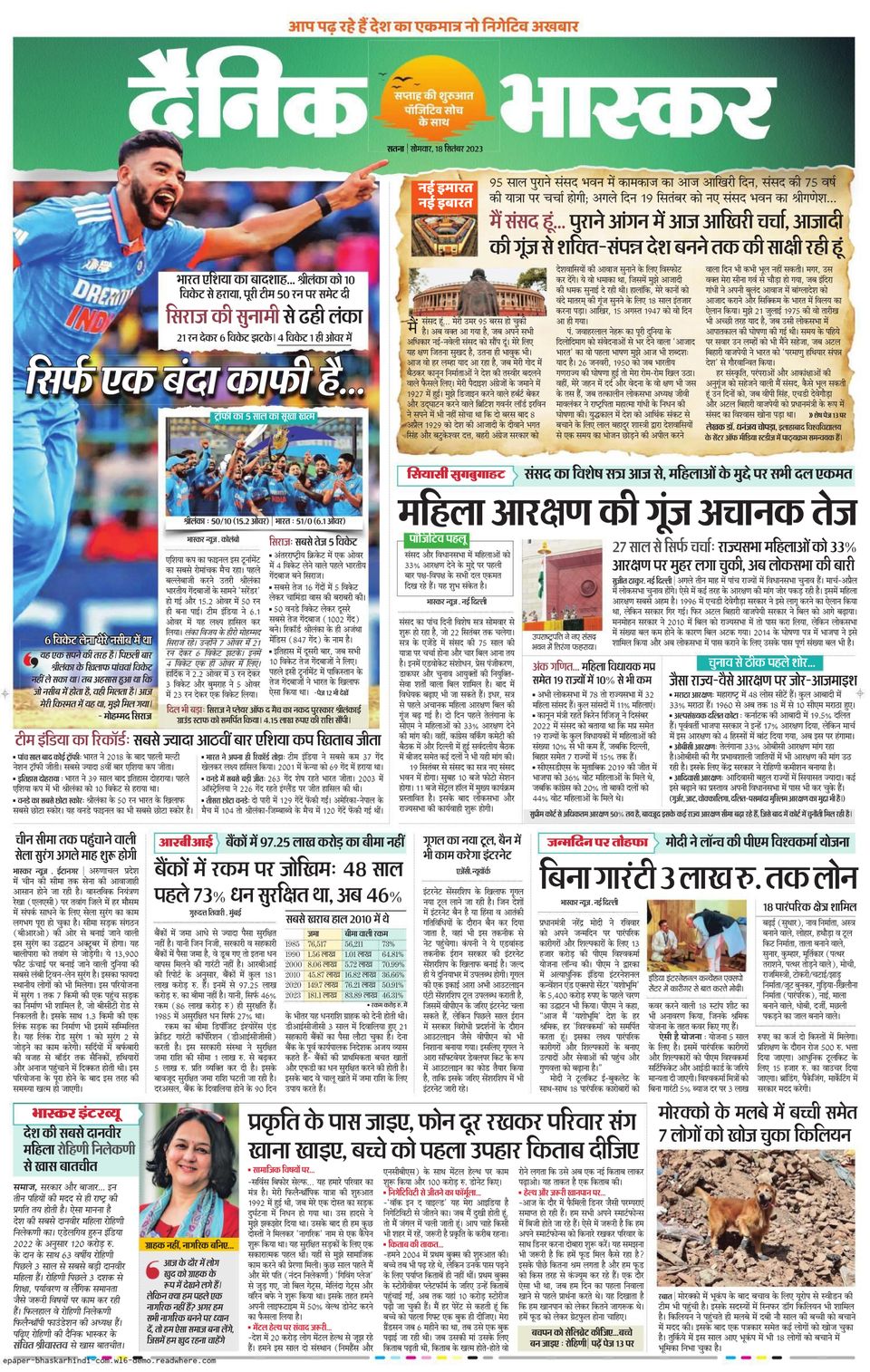 Dainik Bhaskar Epaper