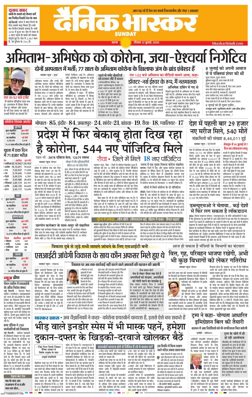 Dainik Bhaskar Satna-July 12, 2020 Newspaper - Get your Digital ...