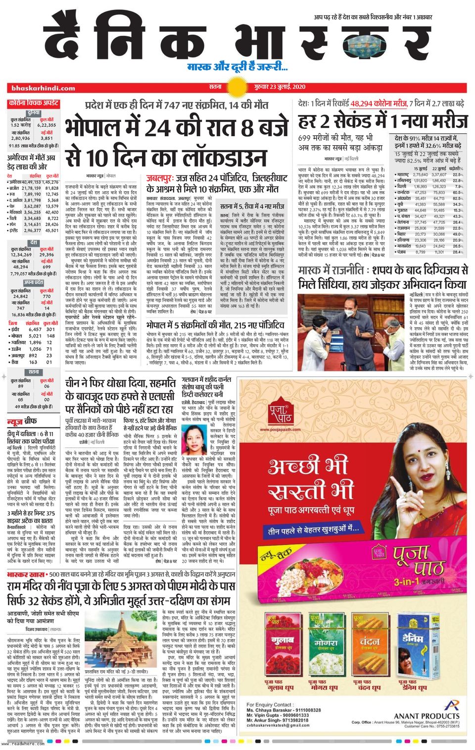 Get digital access to Dainik Bhaskar Satna - July 23, 2020 issue ...