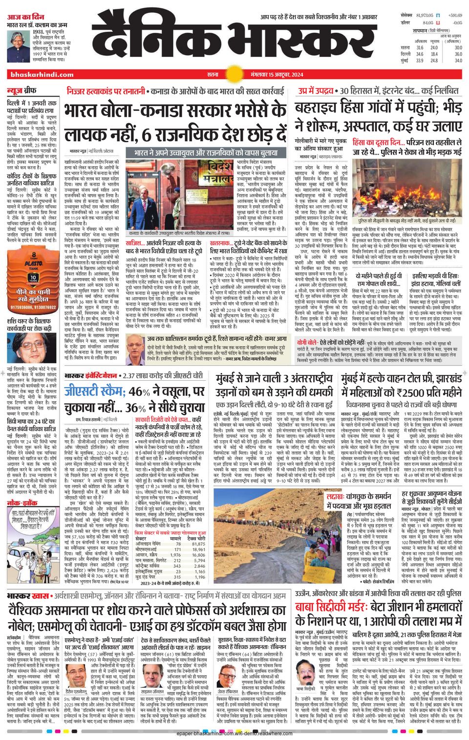 Get digital access to Dainik Bhaskar Satna - October 15, 2024 issue | Magzter.com