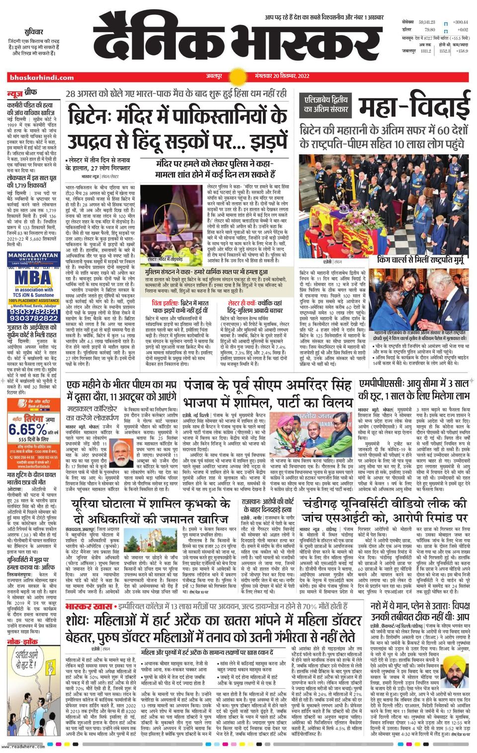 Get digital access to Dainik Bhaskar Seoni - September 20, 2022 issue ...