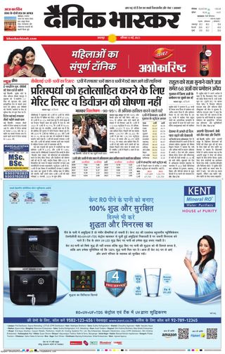 Dainik Bhaskar Epaper Hindi