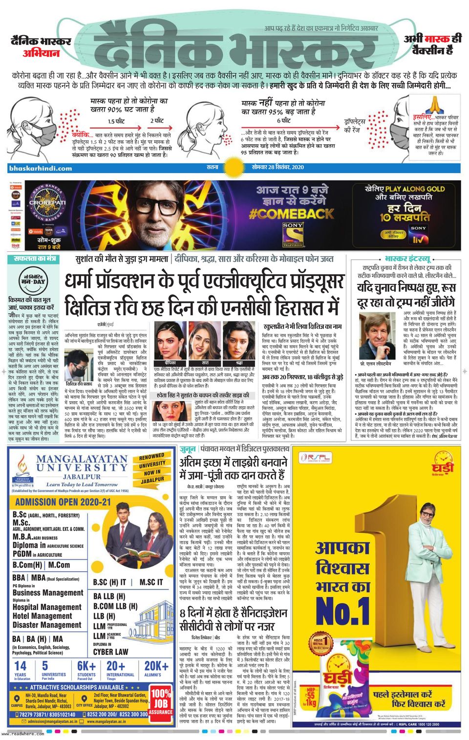 Get digital access to Dainik Bhaskar Sidhi - September 28, 2020 issue ...