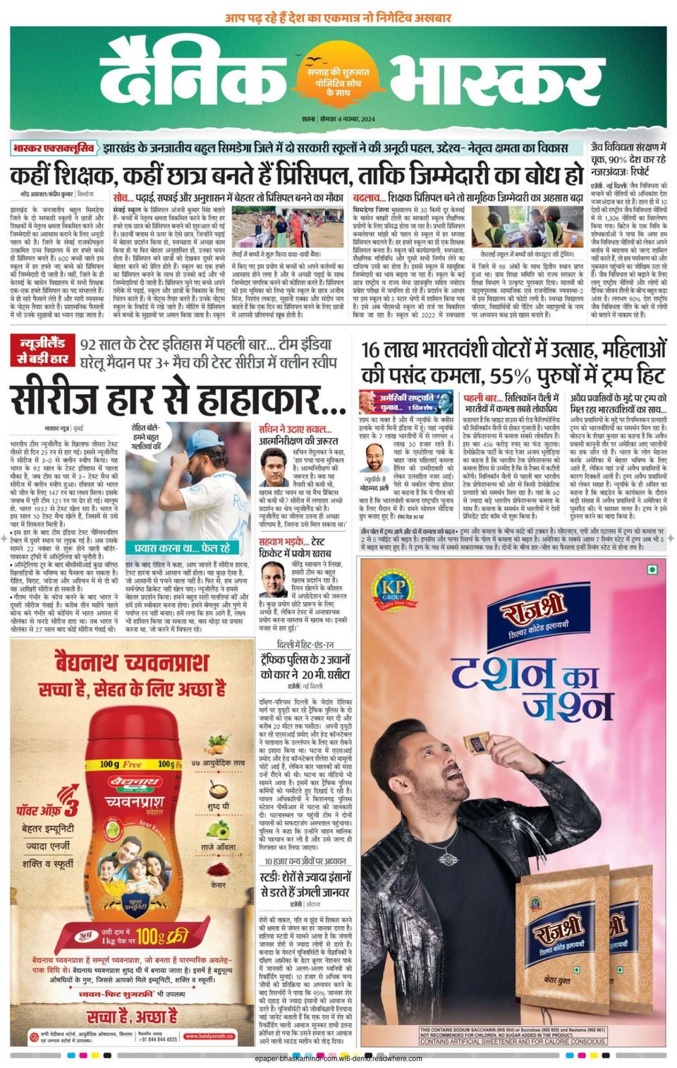 Get digital access to Dainik Bhaskar Sidhi - November 04, 2024 issue ...