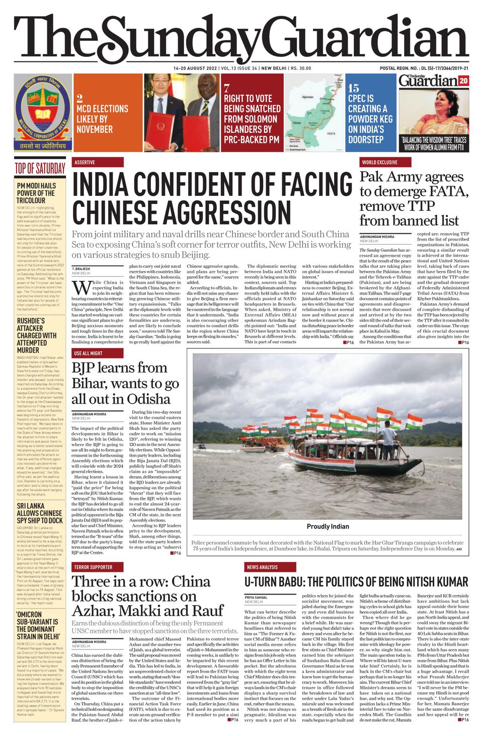 The Sunday Guardian-August 14, 2022 Newspaper - Get your Digital Subscription