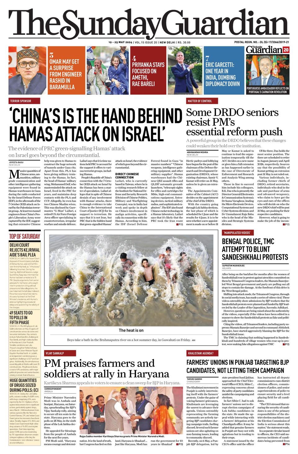 The Sunday Guardian Newspaper - Get your Digital Subscription