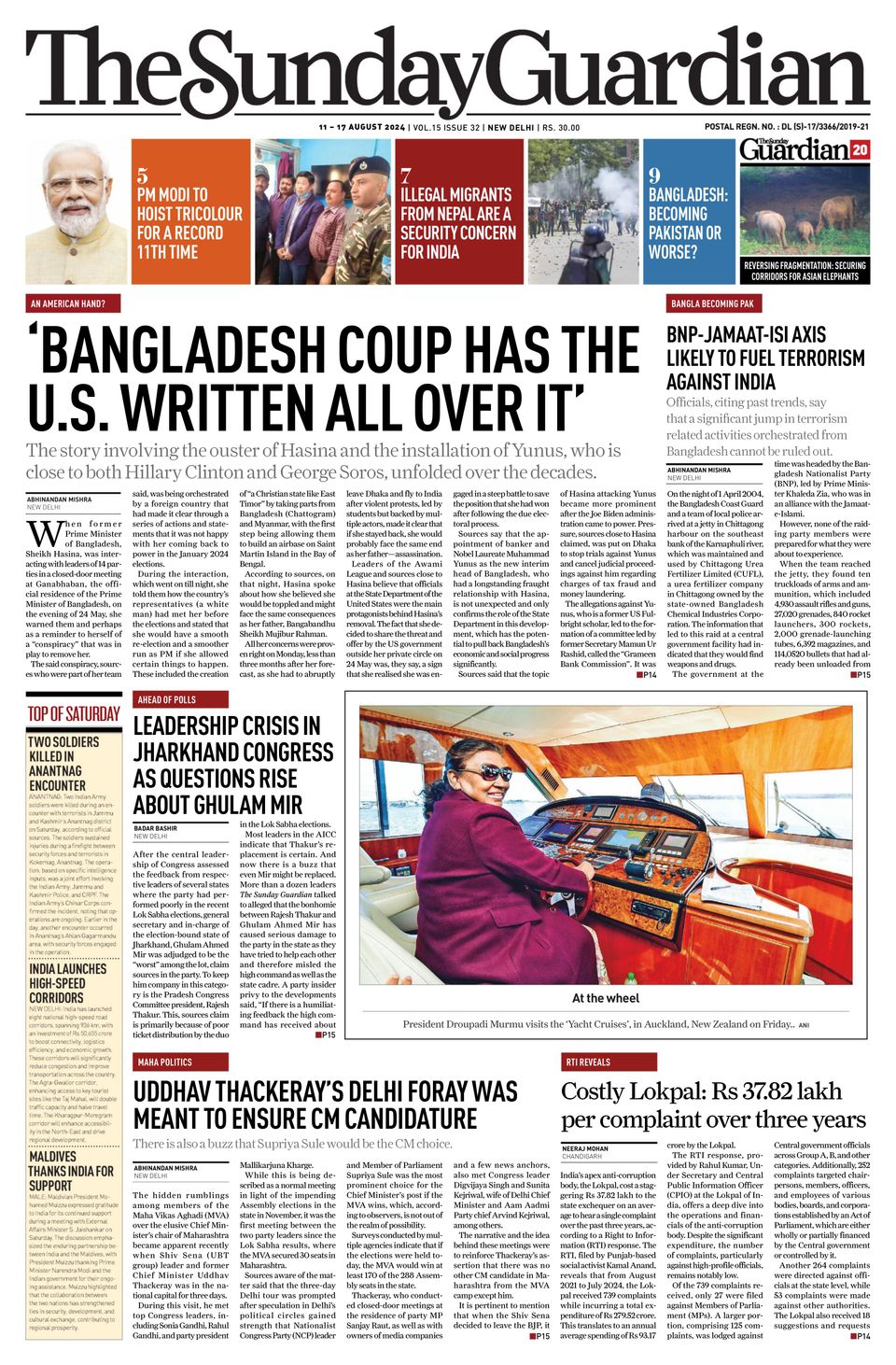 The Sunday Guardian Newspaper - Get your Digital Subscription