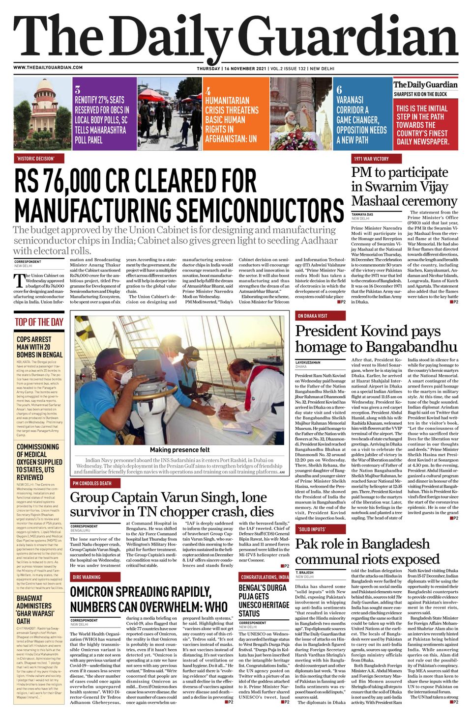 The Daily Guardian-December 16, 2021 Newspaper