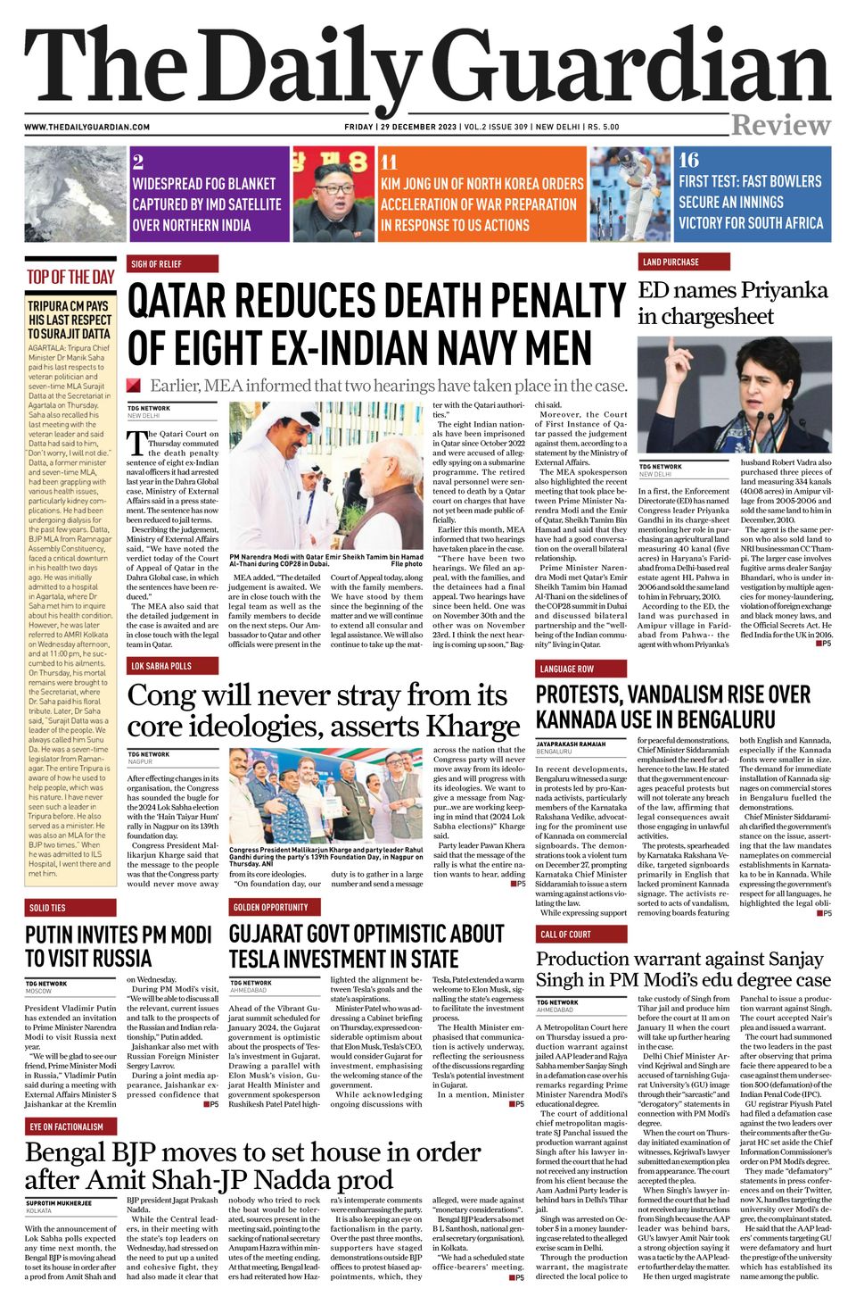 The Daily Guardian Newspaper - Get your Digital Subscription