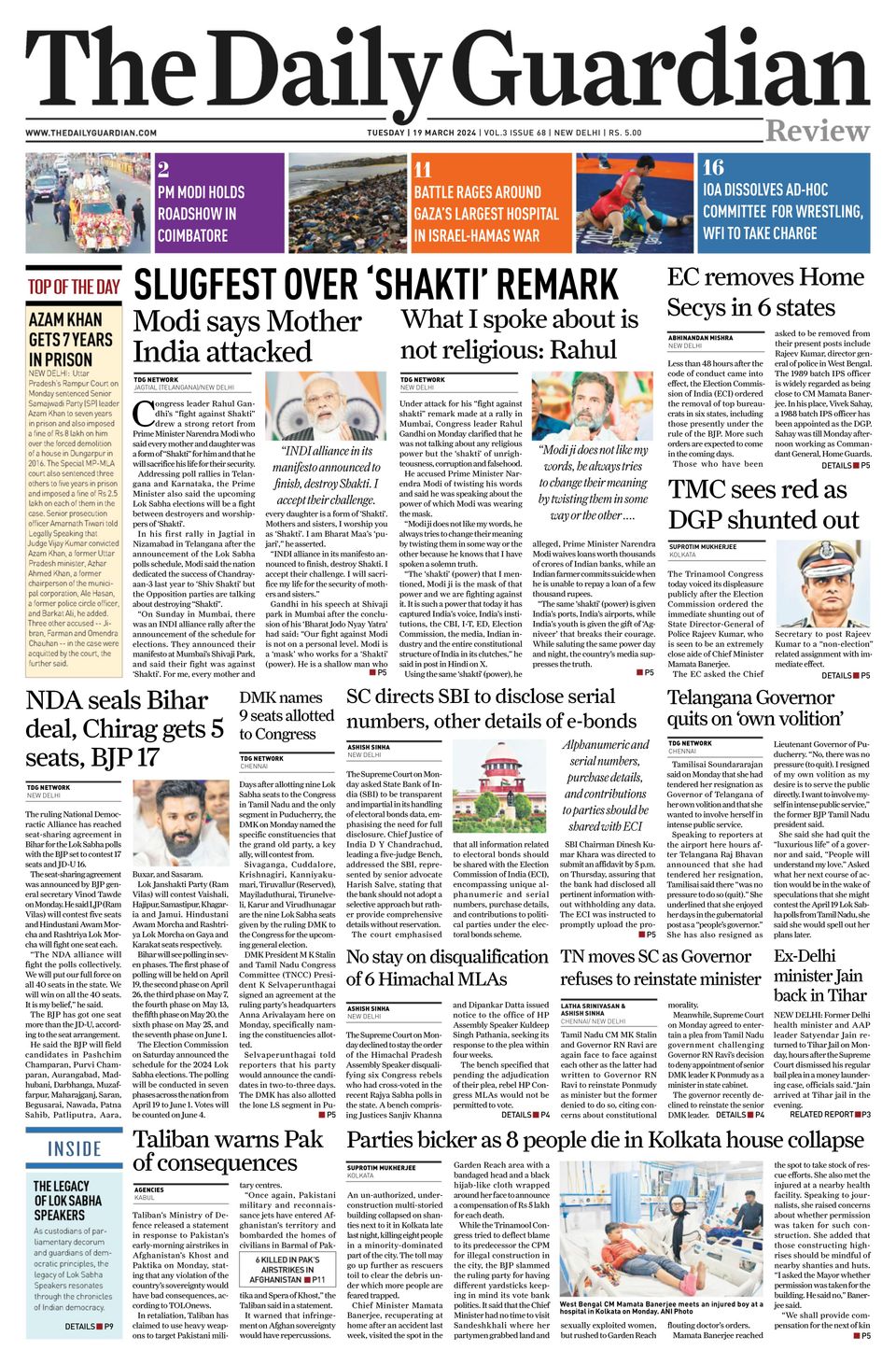 The Daily Guardian-March 19, 2024 Newspaper - Get your Digital Subscription