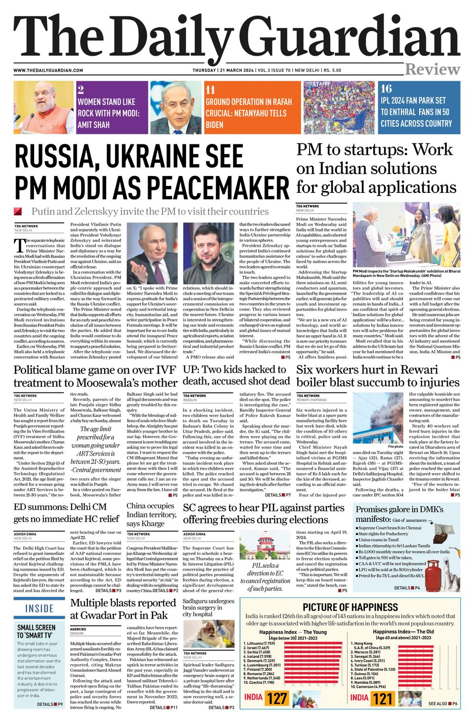 The Daily Guardian-March 21, 2024 Newspaper - Get your Digital Subscription