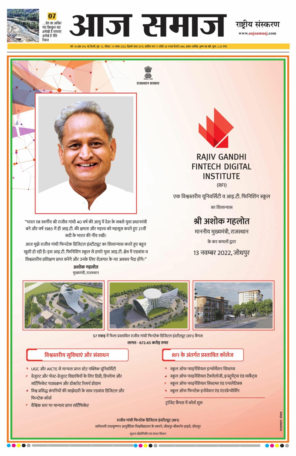 Aaj Samaaj-November 13, 2022 Newspaper - Get your Digital Subscription