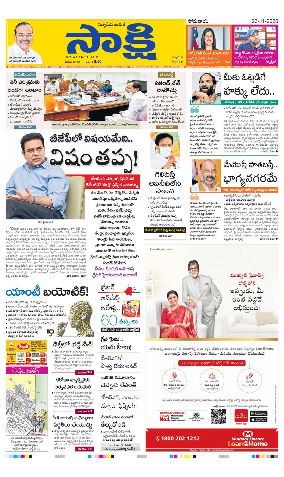 Sakshi Hyderabad-November 23, 2020 Newspaper - Get your Digital ...