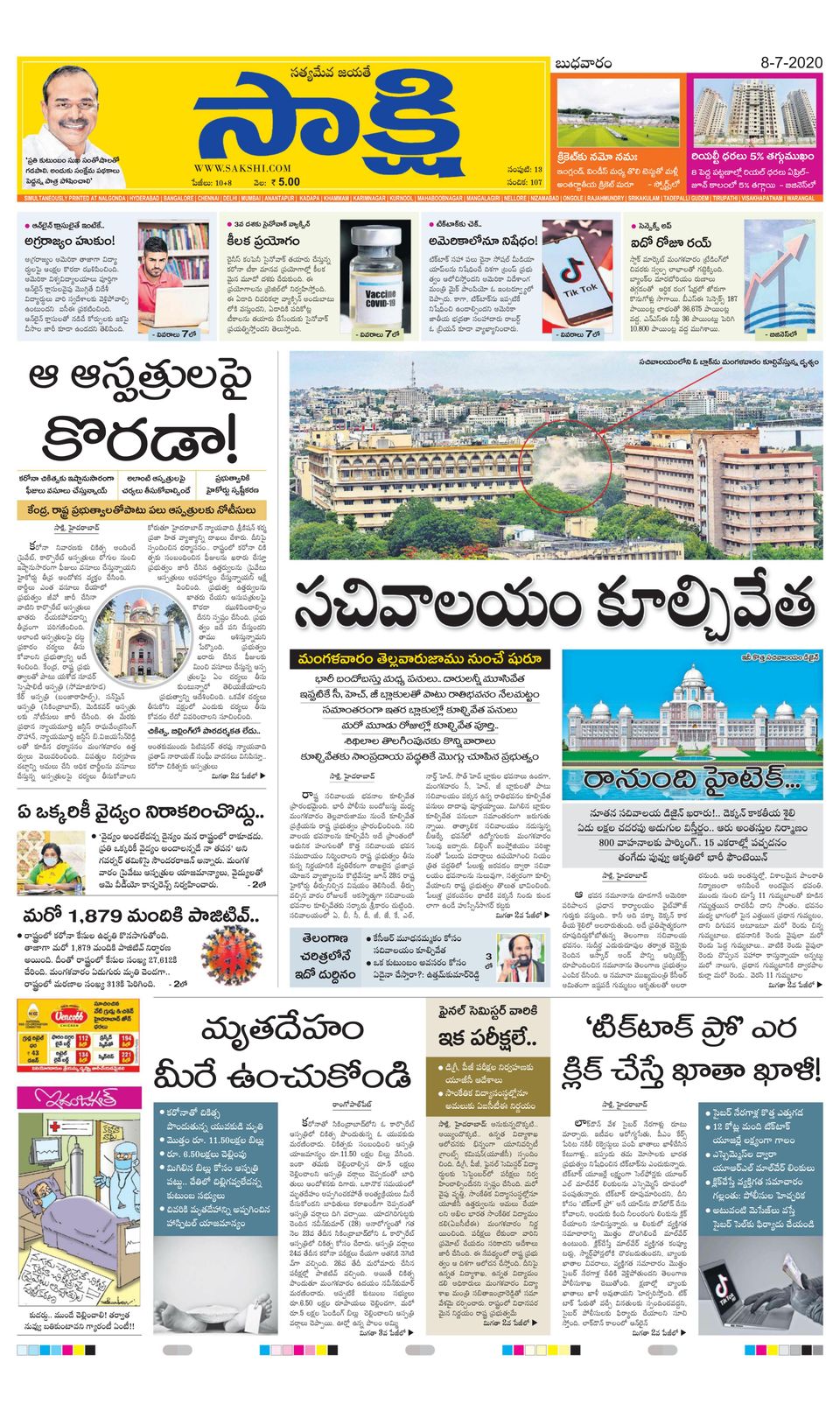 Sakshi Telangana-July 8, 2020 Newspaper - Get your Digital Subscription