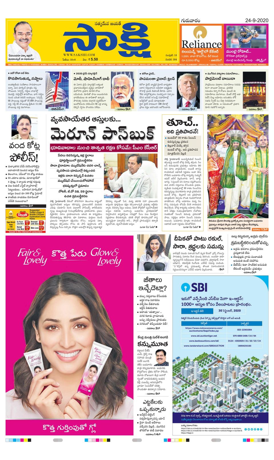 Sakshi Telangana-September 24, 2020 Newspaper - Get your Digital ...