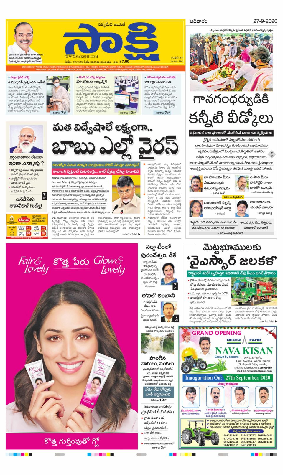 Sakshi Krishna-September 27, 2020 Newspaper - Get your Digital Subscription