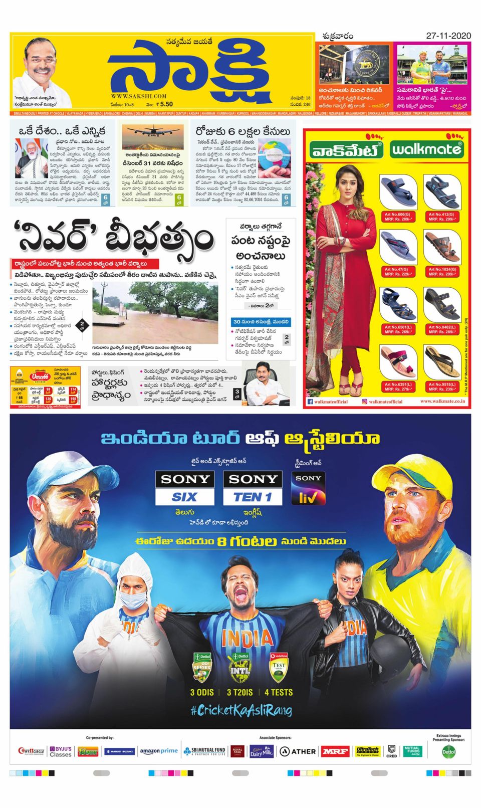 Sakshi Prakasam-November 27, 2020 Newspaper - Get your Digital Subscription