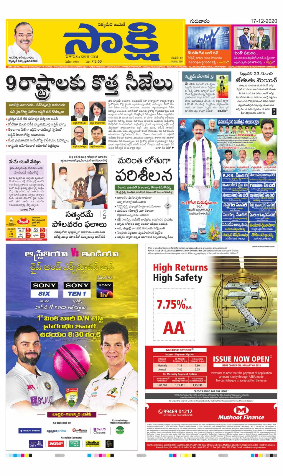 Sakshi Srikakulam-December 17, 2020 Newspaper - Get your Digital ...