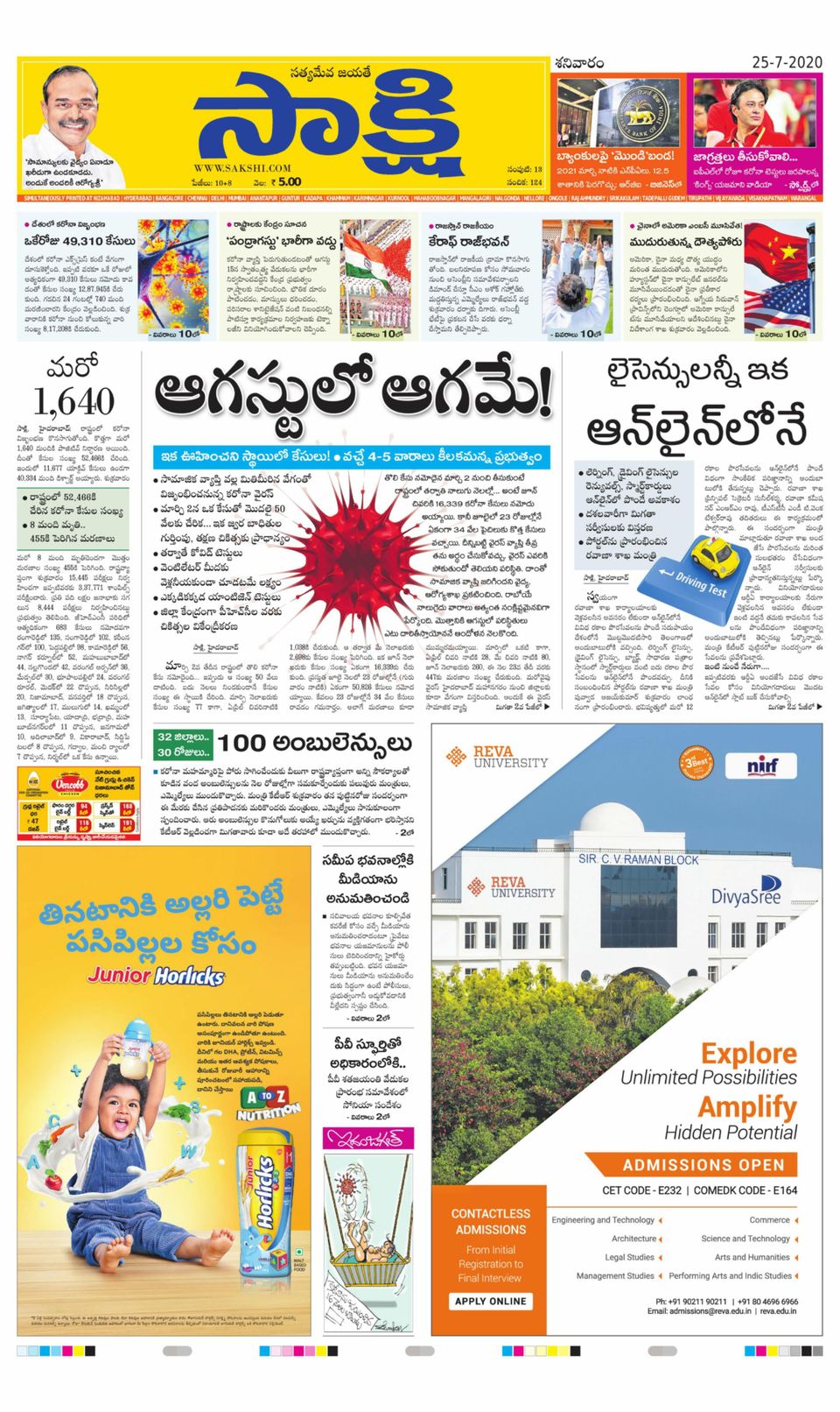 Sakshi Mancherial-July 25, 2020 Newspaper - Get your Digital Subscription