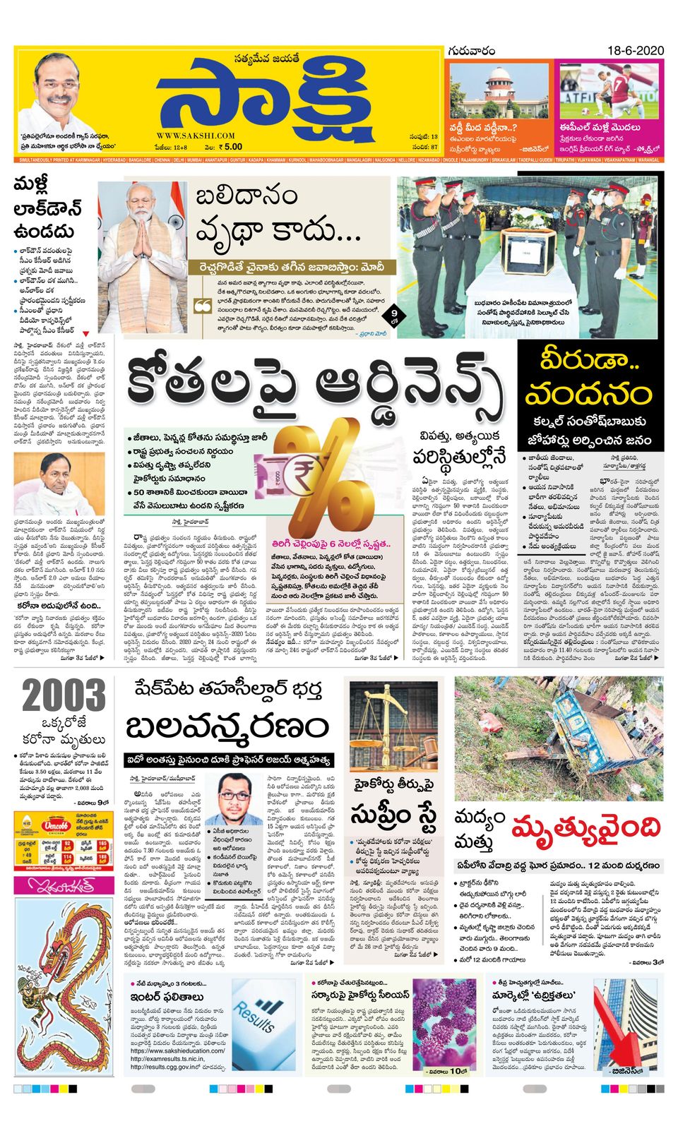 Sakshi Peddapalli-June 18, 2020 Newspaper - Get your Digital Subscription