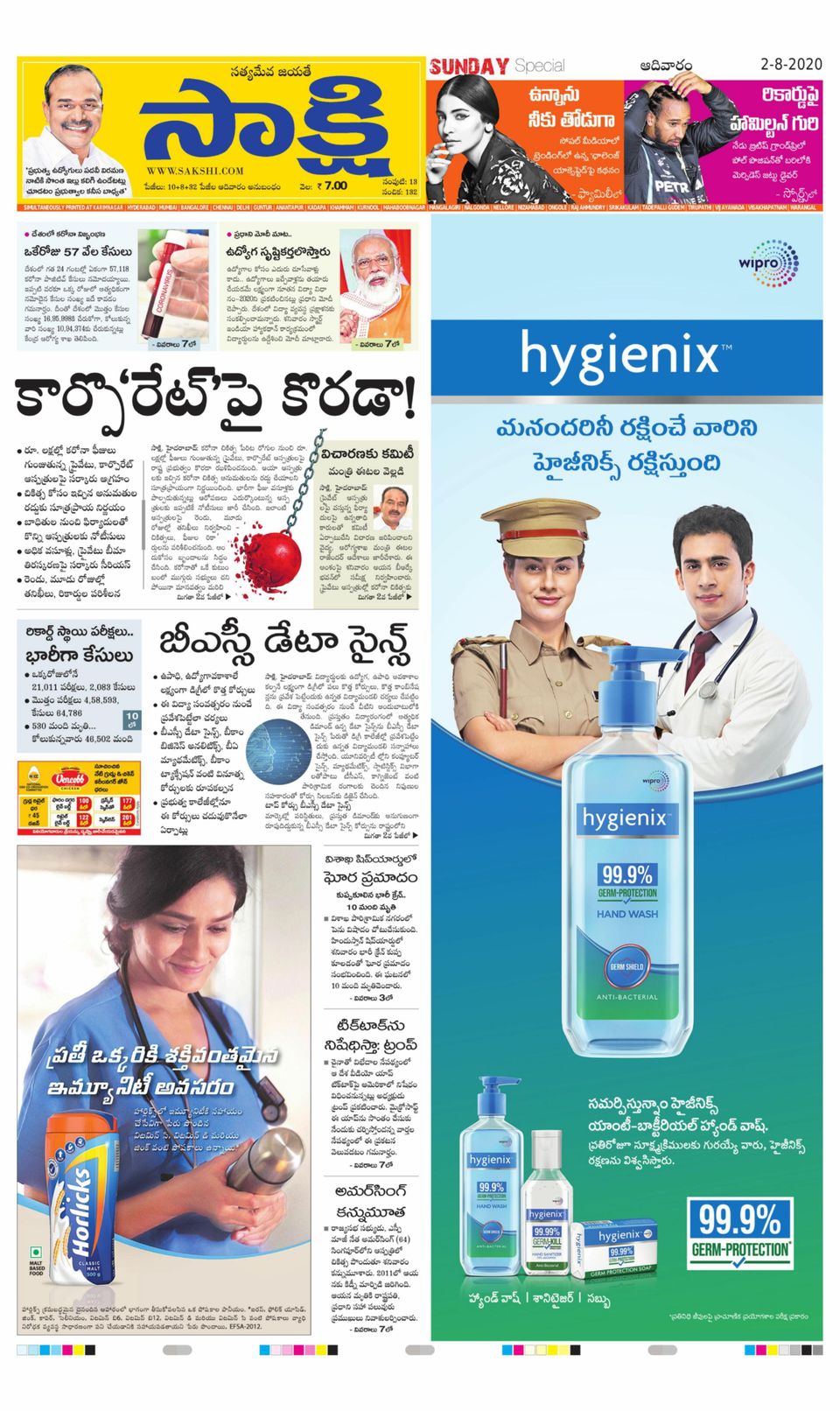 Sakshi Jagtial-August 02, 2020 Newspaper - Get your Digital Subscription