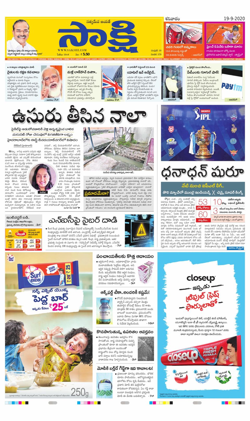 Sakshi Jagtial-September 19, 2020 Newspaper - Get your Digital Subscription