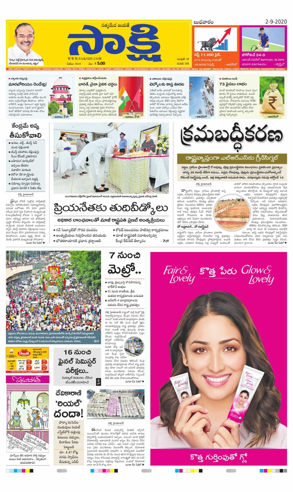 Sakshi Bhadradri-September 02, 2020 Newspaper - Get your Digital ...
