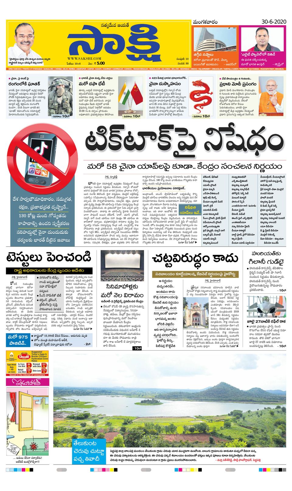 Sakshi Siddipet-June 30, 2020 Newspaper - Get your Digital Subscription