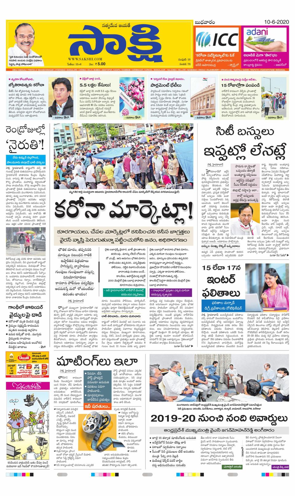 Sakshi Narayanpet-June 10, 2020 Newspaper - Get your Digital Subscription