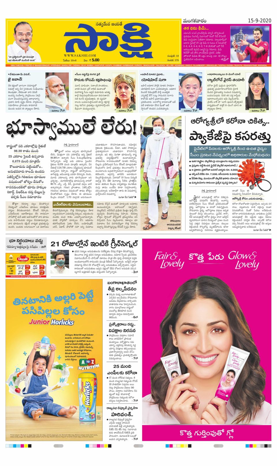 Sakshi Narayanpet-September 15, 2020 Newspaper