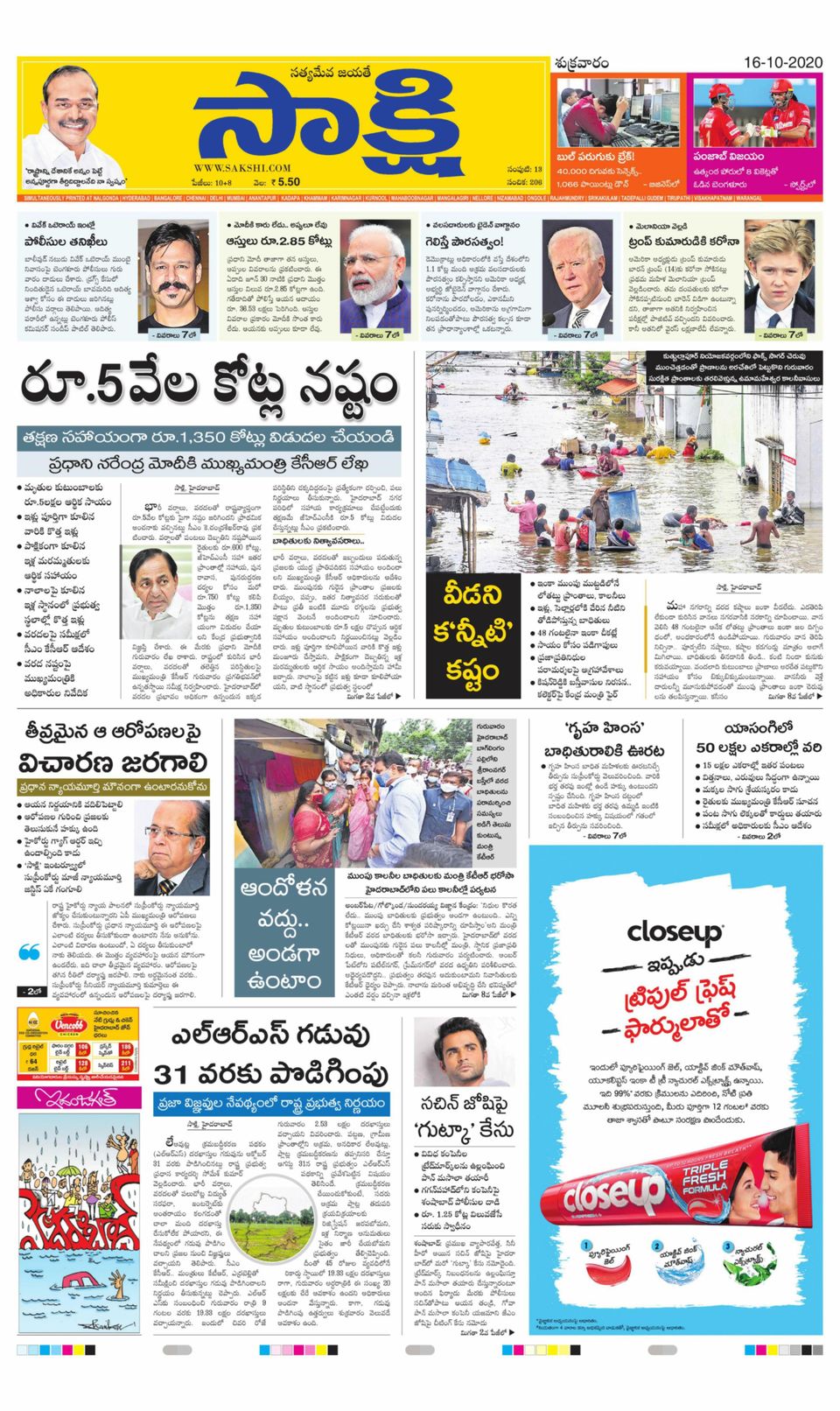 Sakshi Suryapet-October 16, 2020 Newspaper - Get your Digital Subscription