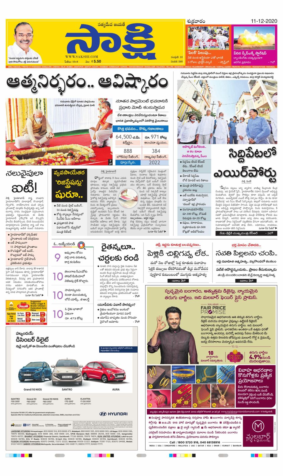 Sakshi Yadadri-December 11, 2020 Newspaper - Get your Digital Subscription