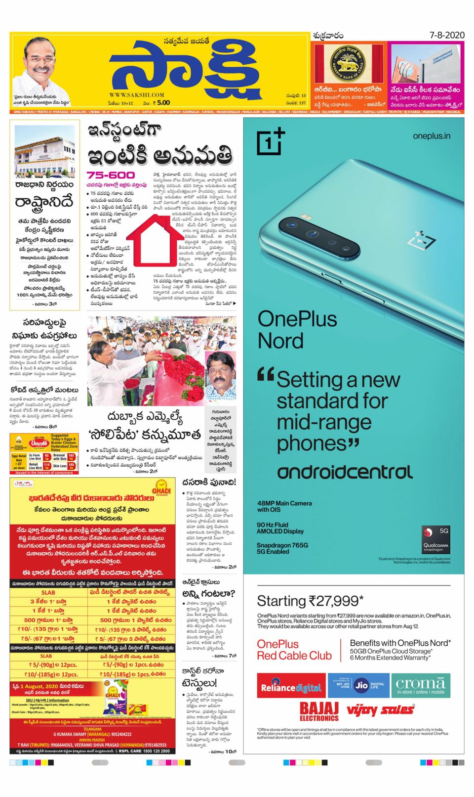 Sakshi Ranga Reddy-August 07, 2020 Newspaper - Get your Digital ...