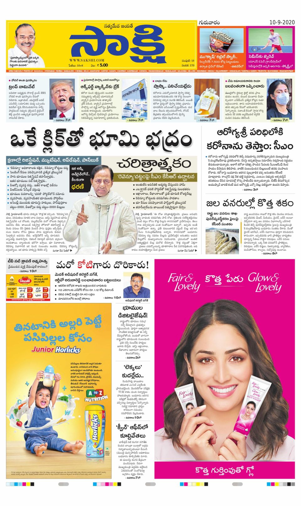Sakshi Warangal Urban-September 10, 2020 Newspaper