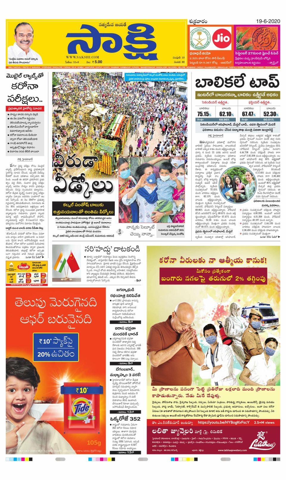 Sakshi Jayashankar-June 19, 2020 Newspaper - Get your Digital Subscription