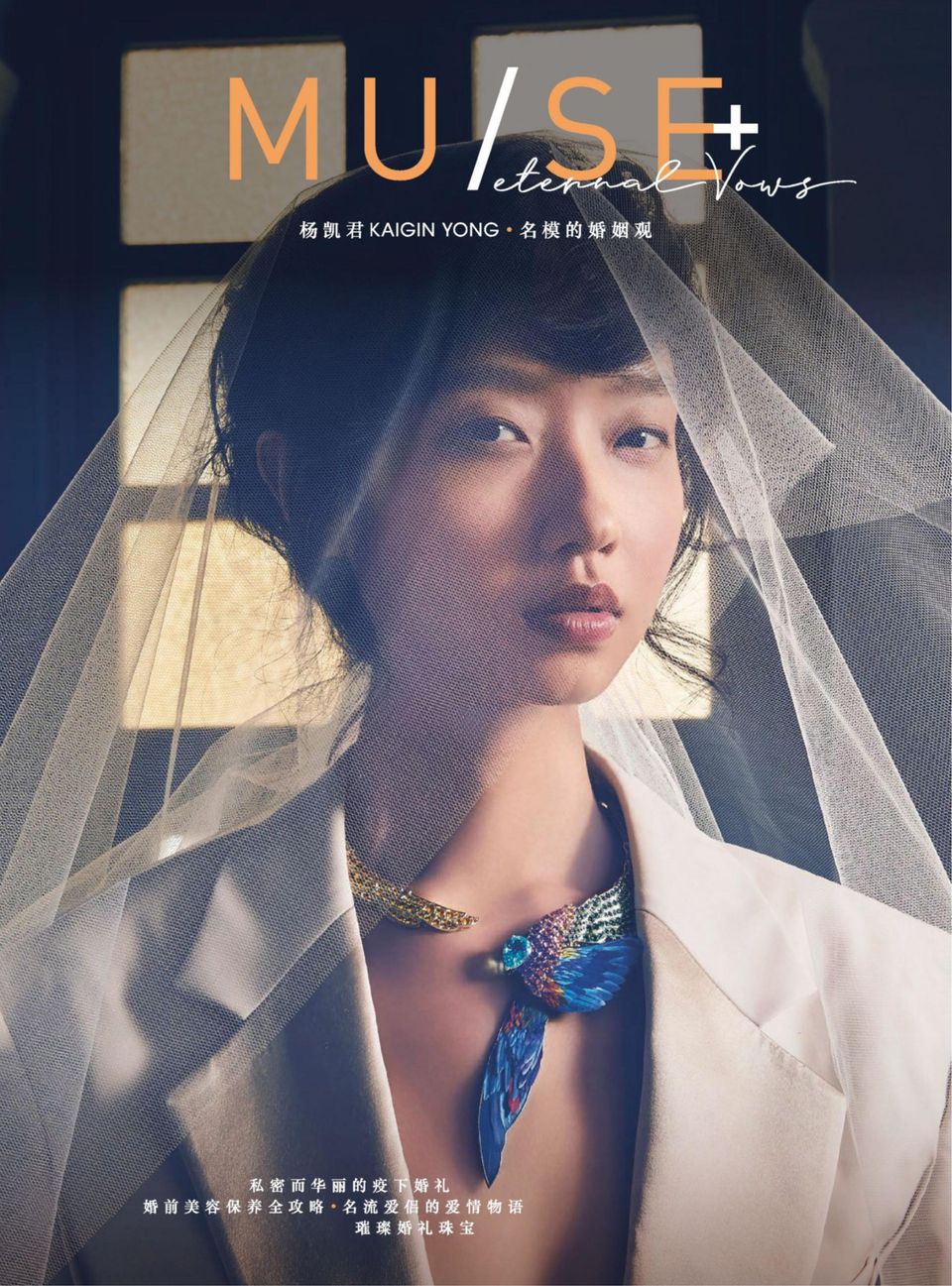 MU/SE-MU/SE+ ETERNAL VOWS 2021 Magazine - Get your Digital Subscription