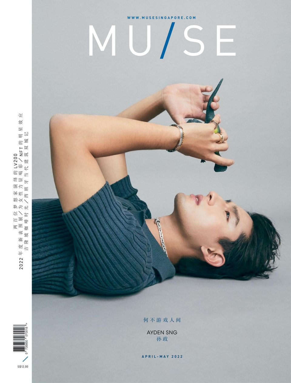 Get digital access to MU/SE - April - May 2022 issue | Magzter.com