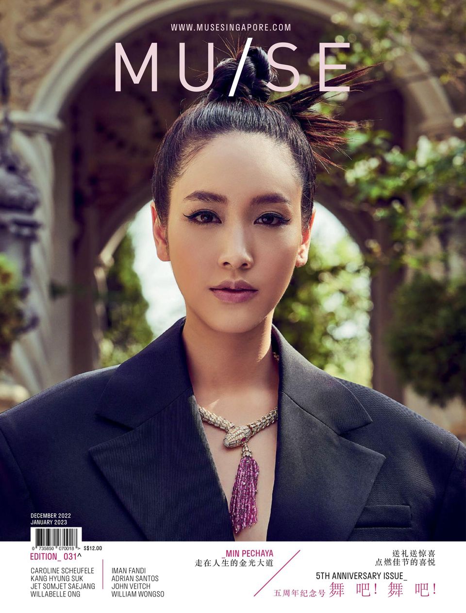 MU/SE-December 2022 - January 2023 Magazine - Get your Digital Subscription