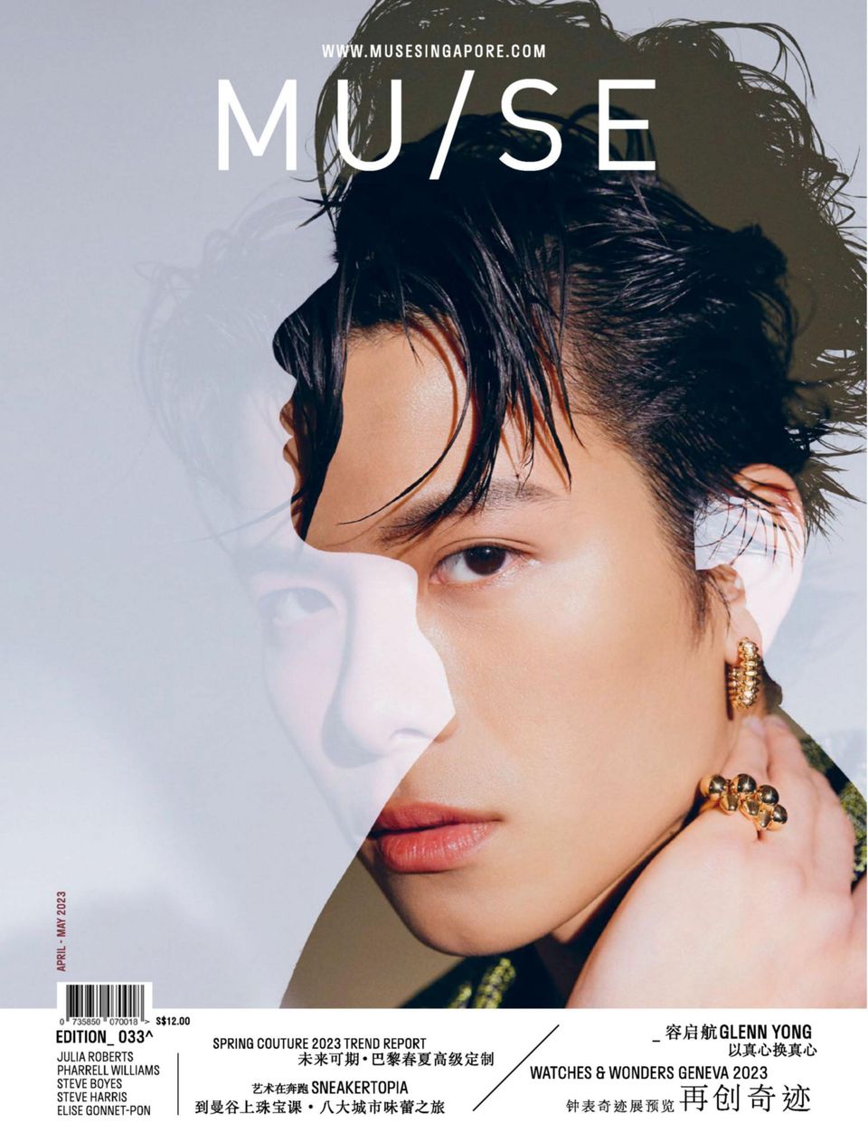 MU/SE-April - May 2023 Magazine - Get your Digital Subscription